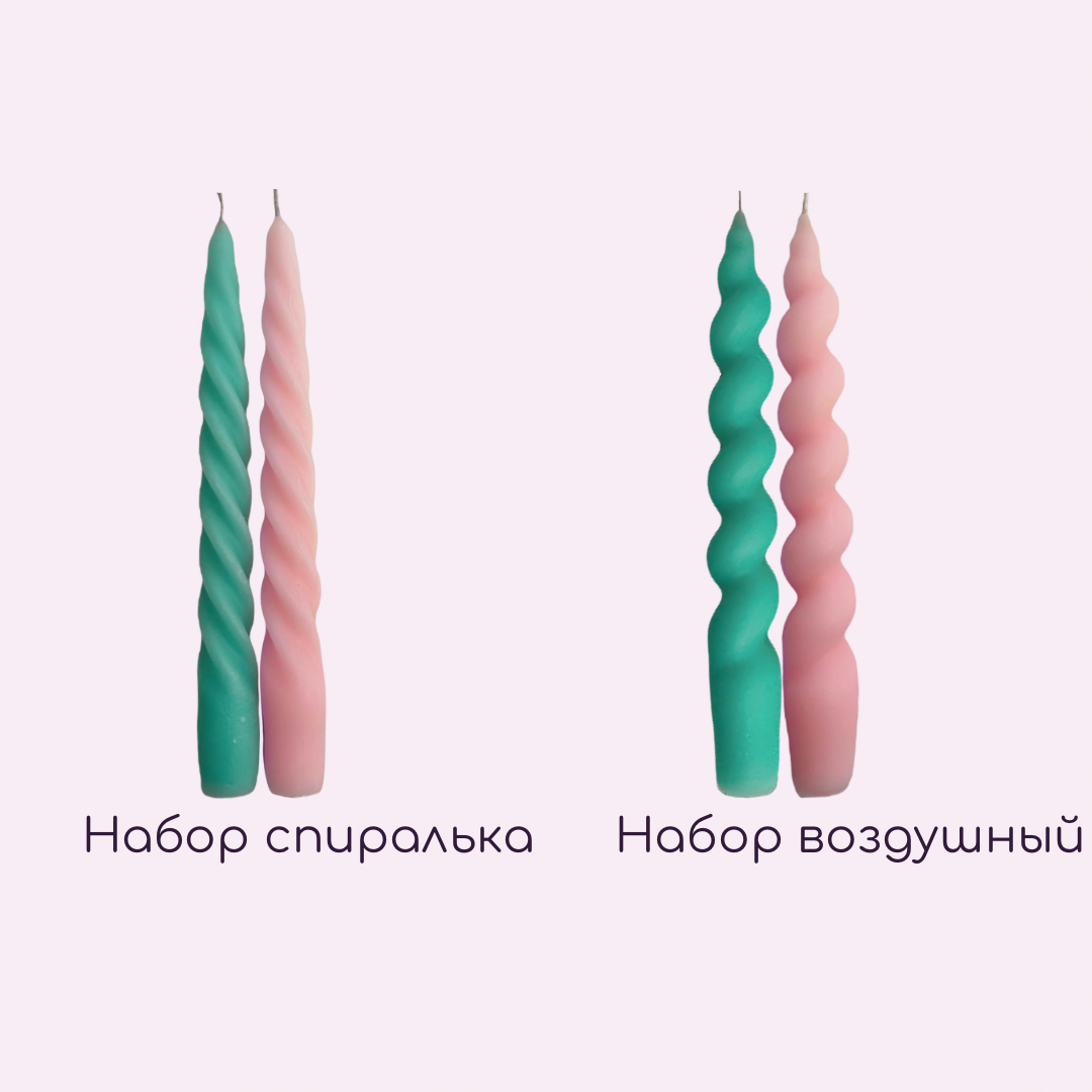 Набор из двух интерьерных свечей Marbel Candles "Спиралька" Бирюзовый/Ярко розовый, ручная работа, 18 см.