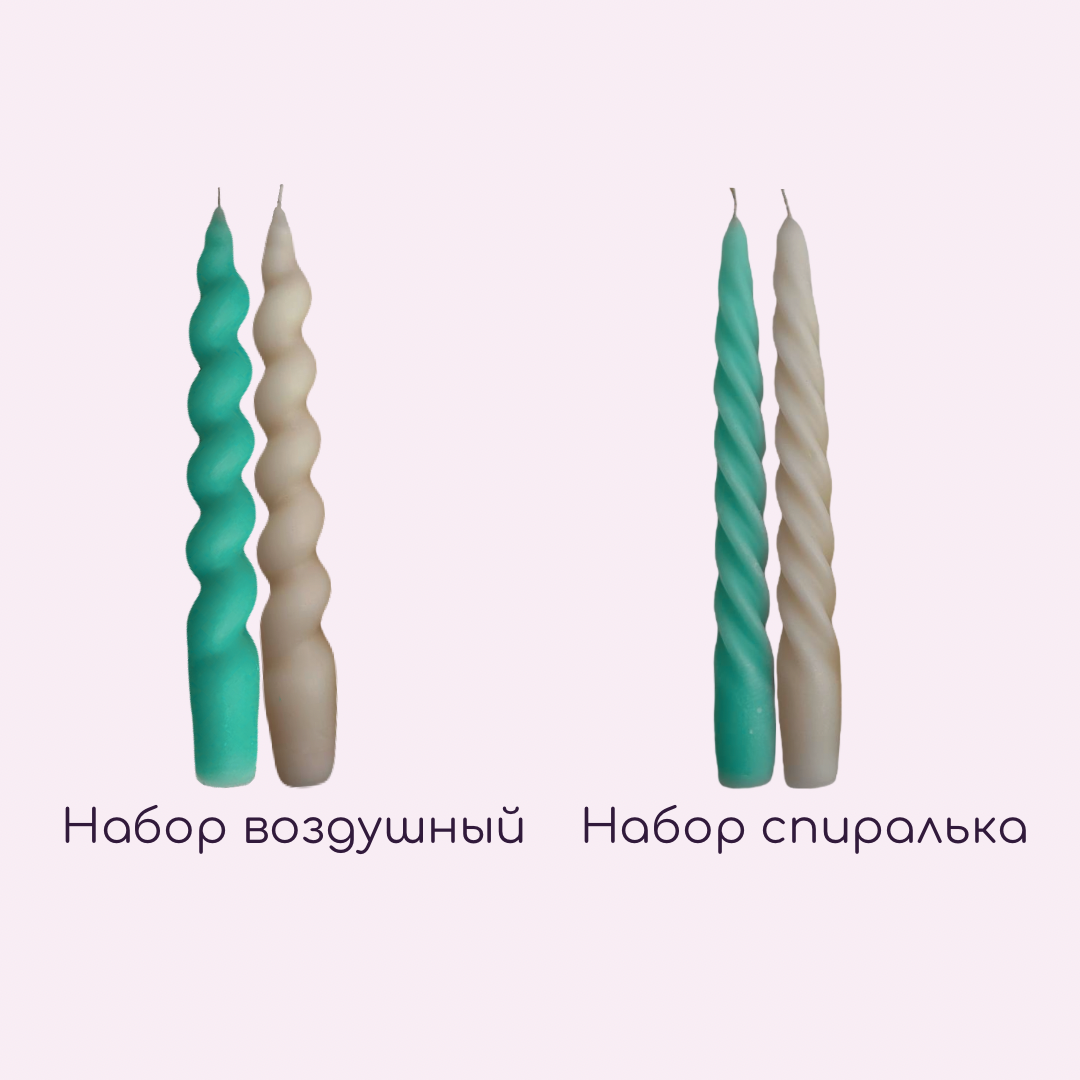 Набор из двух ярких ребристых свеч "Воздушный" Бирюзовый/Белый 18 см. ручной работы