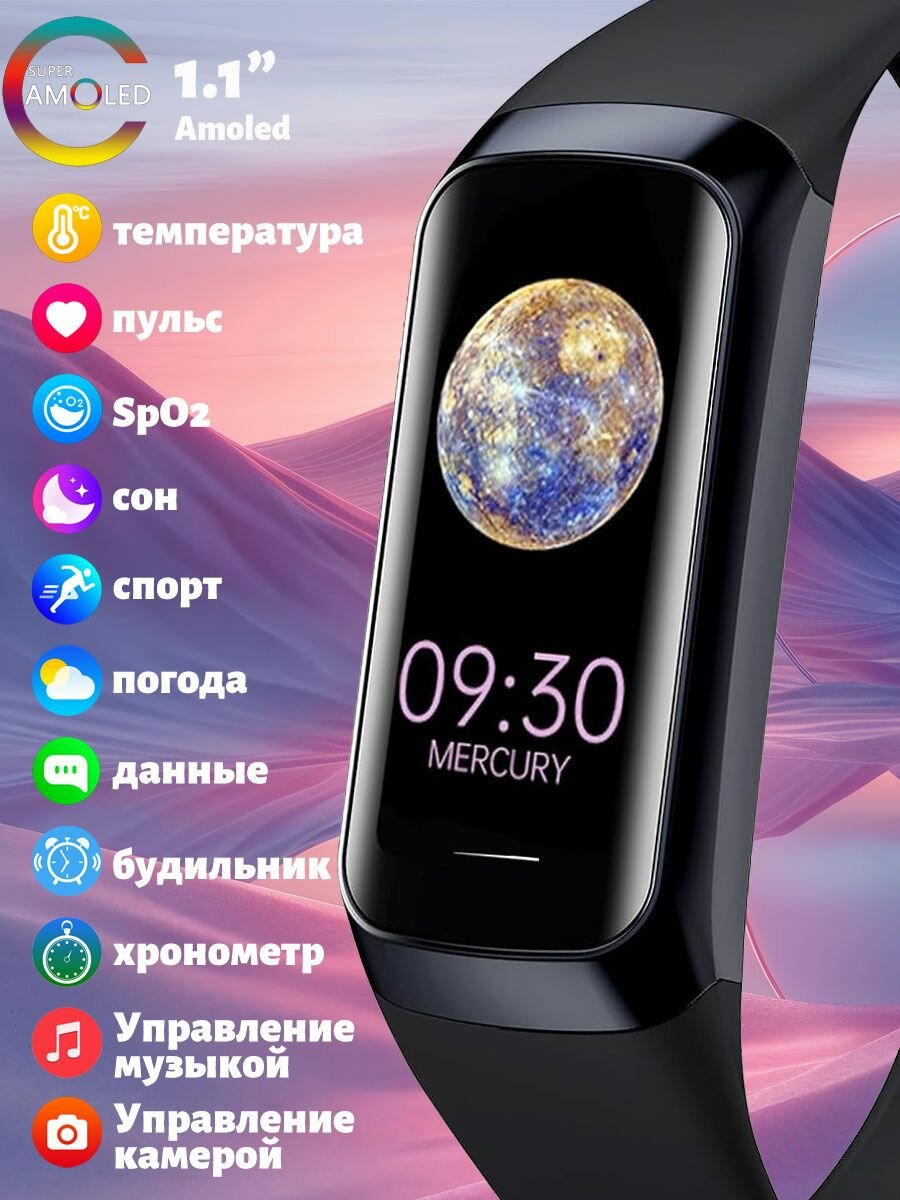 Умные браслет отслеживание пульса, уровня кислорода в крови, температуры, сна и шагомера, AMOLED-экран, водонепроницаемость.