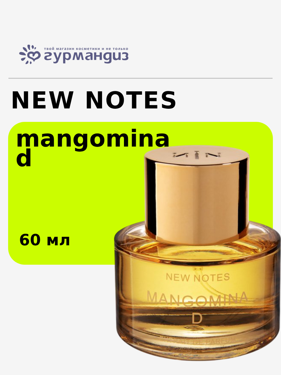 New Notes Mangomina D духи Extrait de Parfum духи унискес 60 мл