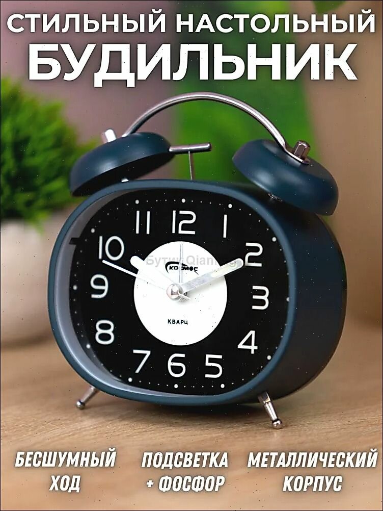 Будильник HJCS, ретро-стиль, бесшумный, электронные, круглые, синие, 13х15 см