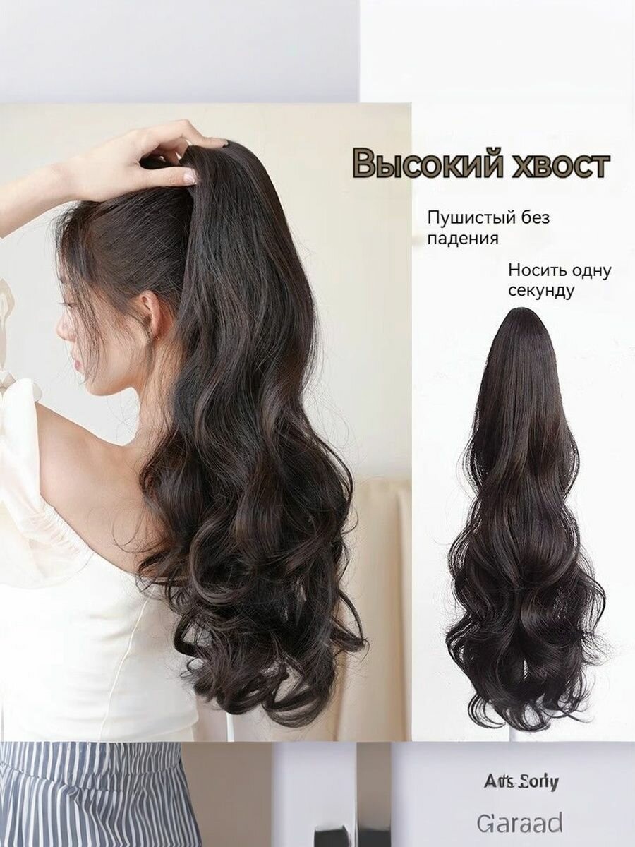 Шиньон хвост для волос на крабе Волосы кудрявые Длина 45CM Чёрный