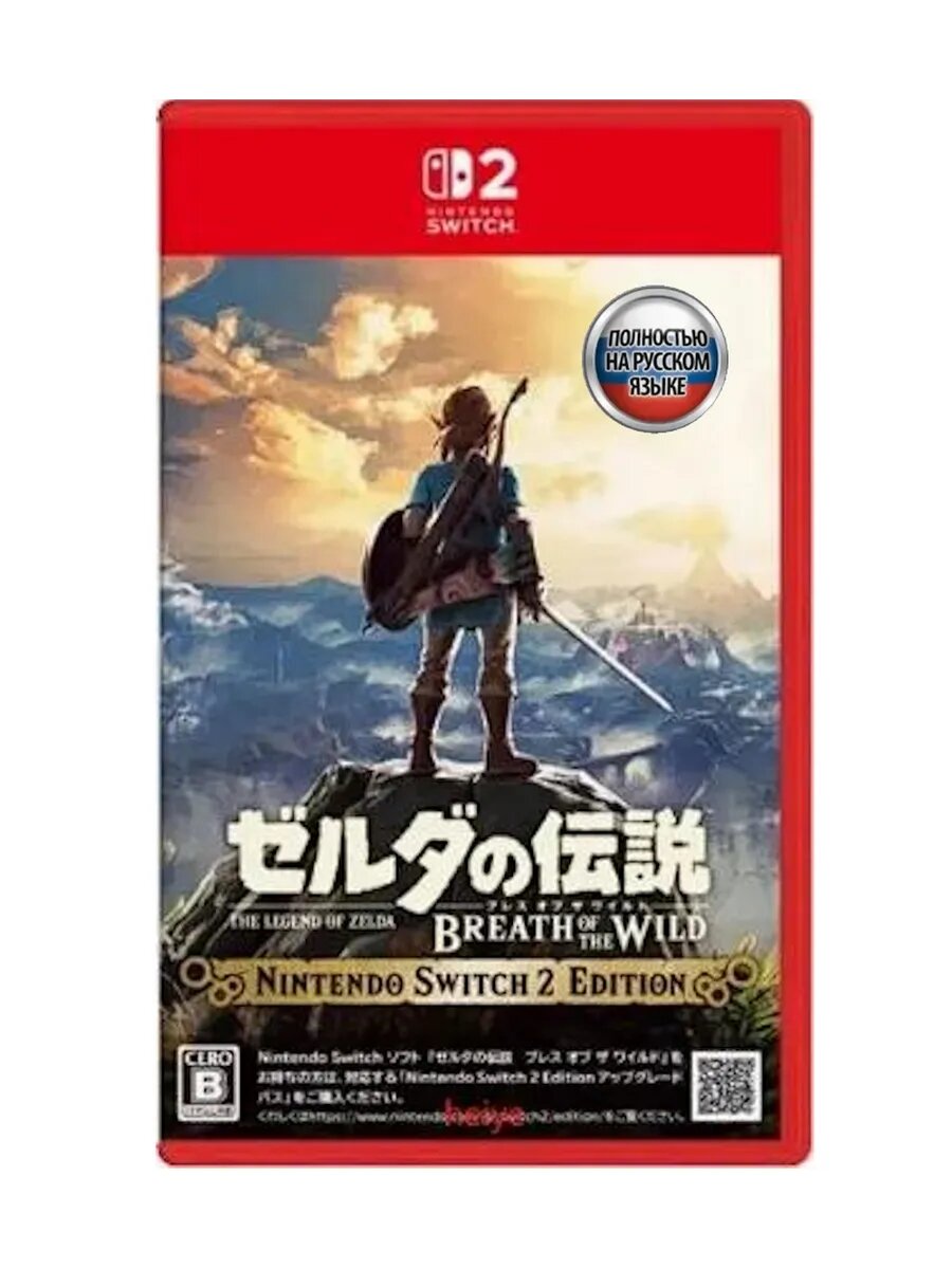 Игра для Nintendo "The Legend of Zelda Breath of the Wild", русская версия, 12+