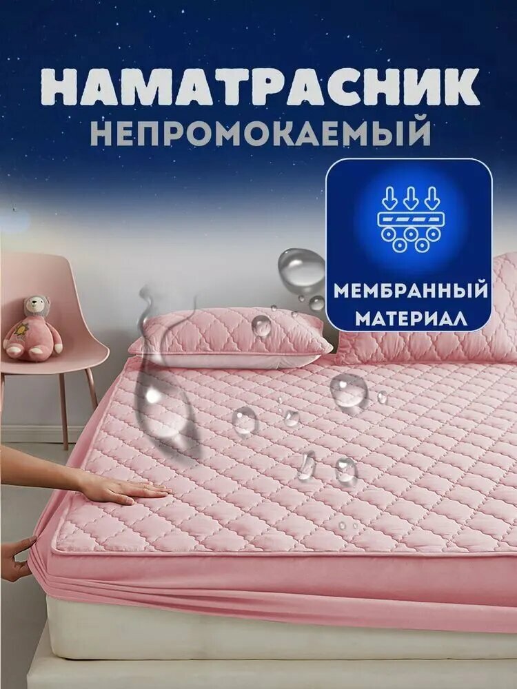 IKEA Простыня на резинке непромокаемый наматрасник, Микрополиэстер, Водонепроницаемая дышащая мембрана, 90x180 см