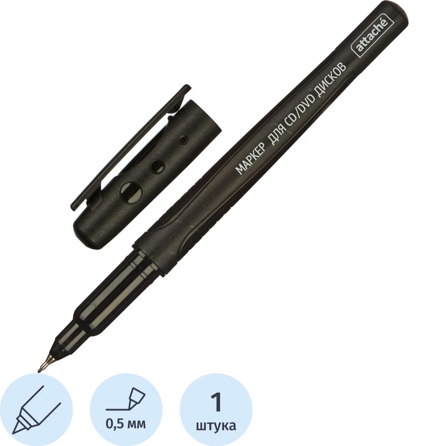 Маркер для CD ATTACHE черный, 0.5 мм