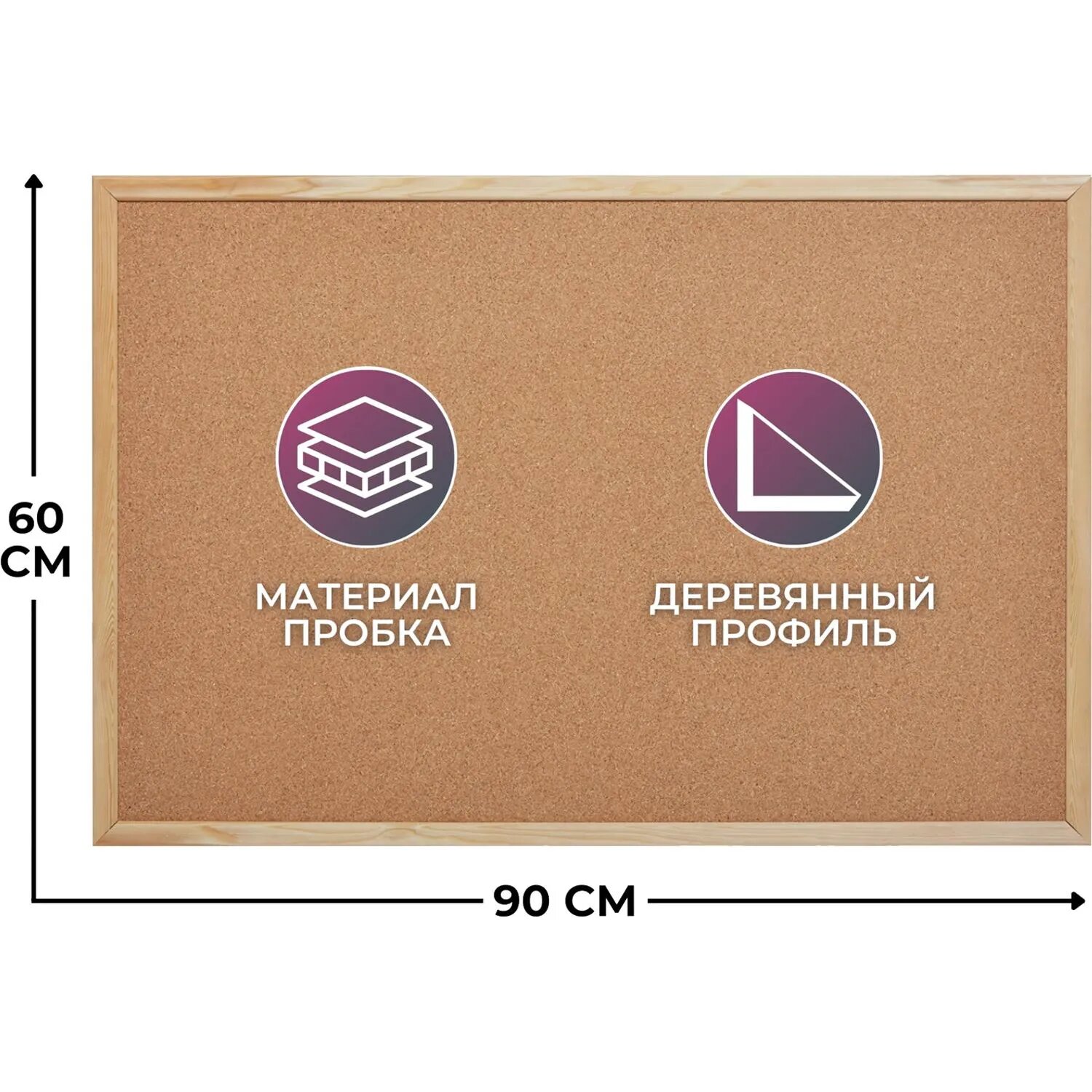 Доска пробковая 60х90 Attache Economy деревянная рама