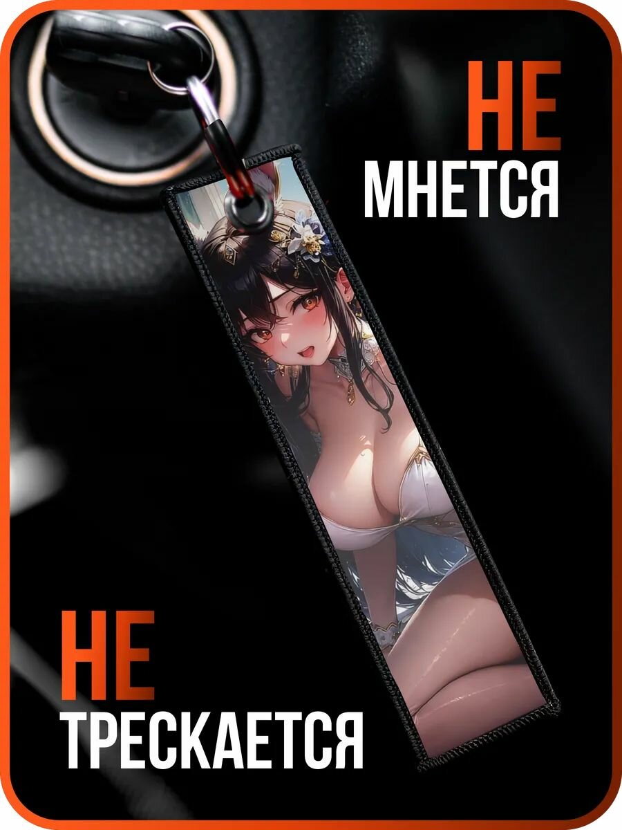 Брелок 1-я Наклейка, белый, черный, розовый, желтый — фото 1