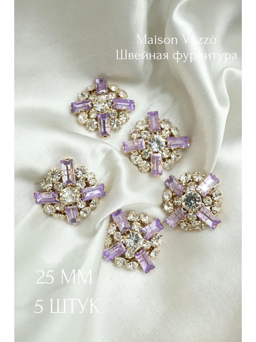 Пуговицы декоративные со стразами и кристаллами 25 мм 5 штук