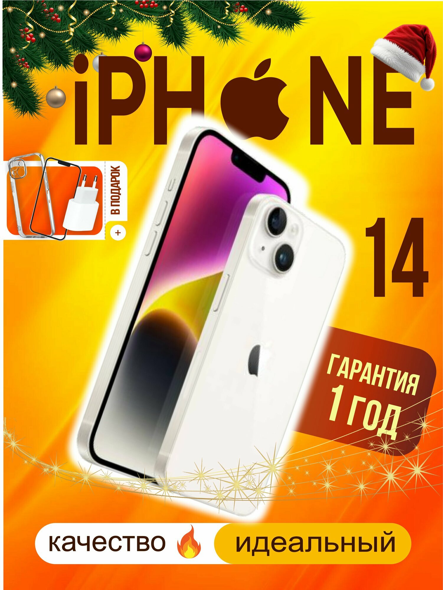 Смартфон Apple iPhone 14 256 ГБ, белый, Витринный образец, экран 6,1"