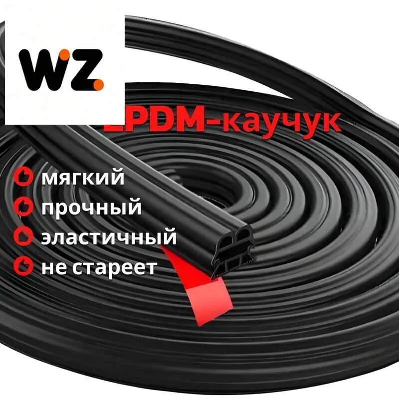 Уплотнитель для окон и дверей