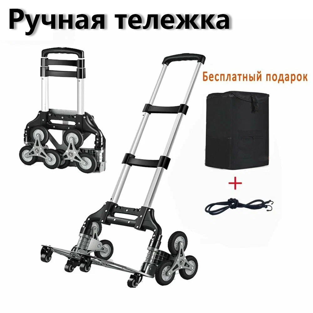 Грузовые тележки для перевозки тяжелых грузов, для кемпинга, алюминиевые сплавы, PP пластика, серая, 75 кг (Цвет товара: черный; Длина: 62 см; Высота: 40 см)