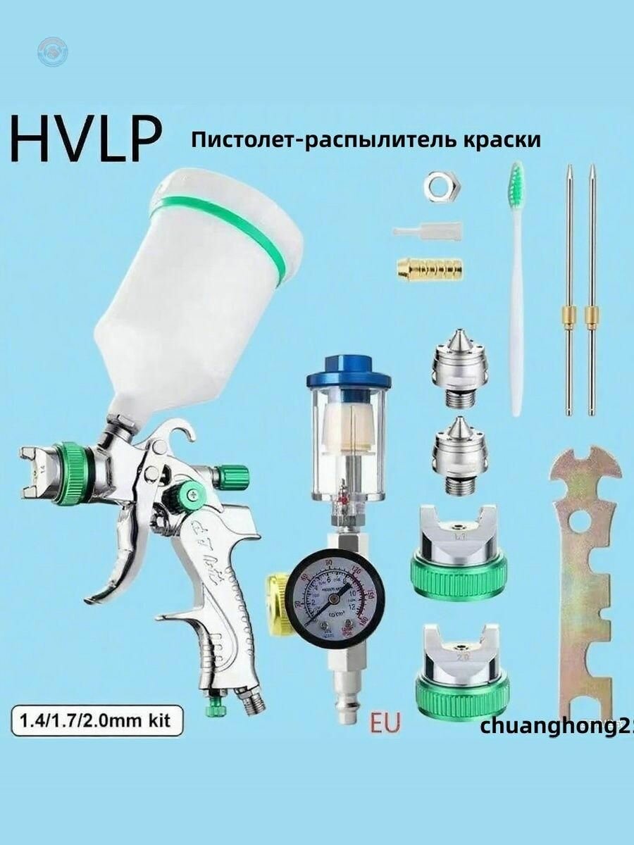 Пневматический краскопульт HVLP с манометром, 3 сменных сопла 1.4/1.7/2.0 мм, 600 мл чашка, регулятор давления и фильтр для грунтовки, лака и покраски мебели, авто, дома