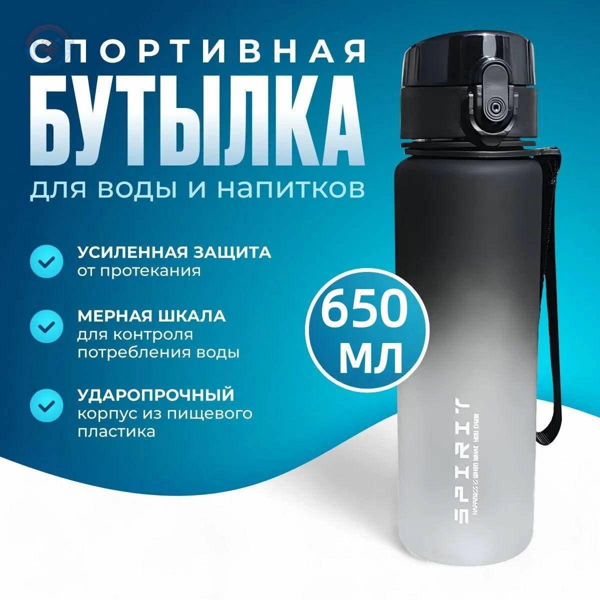 Спортивная бутылка для воды 500 мл, многоразовая герметичная фляга с ремешком и ситечком, подходит для школы, фитнеса, йоги и путешествий