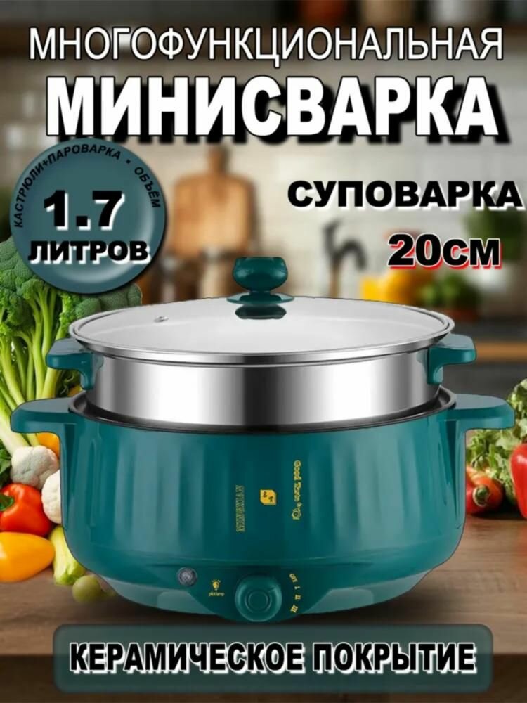 Мультиварка 200376 — фото 1