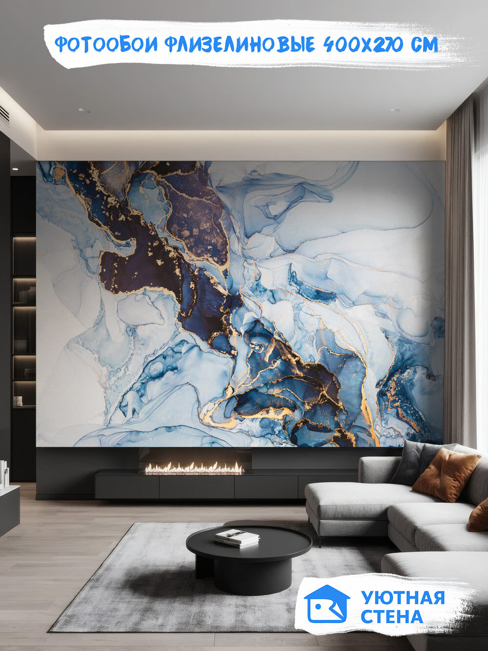 Фотообои Уютная стена "Блистательный флюид арт", флизелиновые, 400х270 см