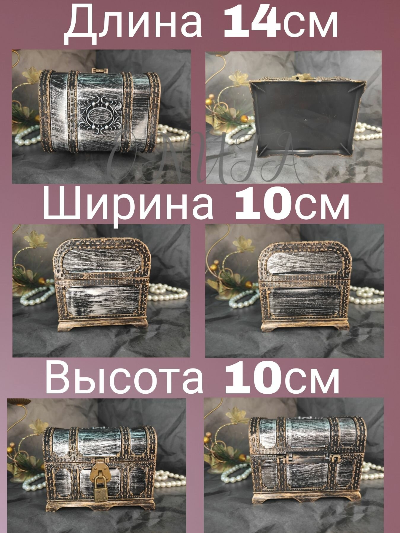 Шкатулка "Пиратский сундучок", с замком, пластик, цвет золотистый, 10х10х14 см