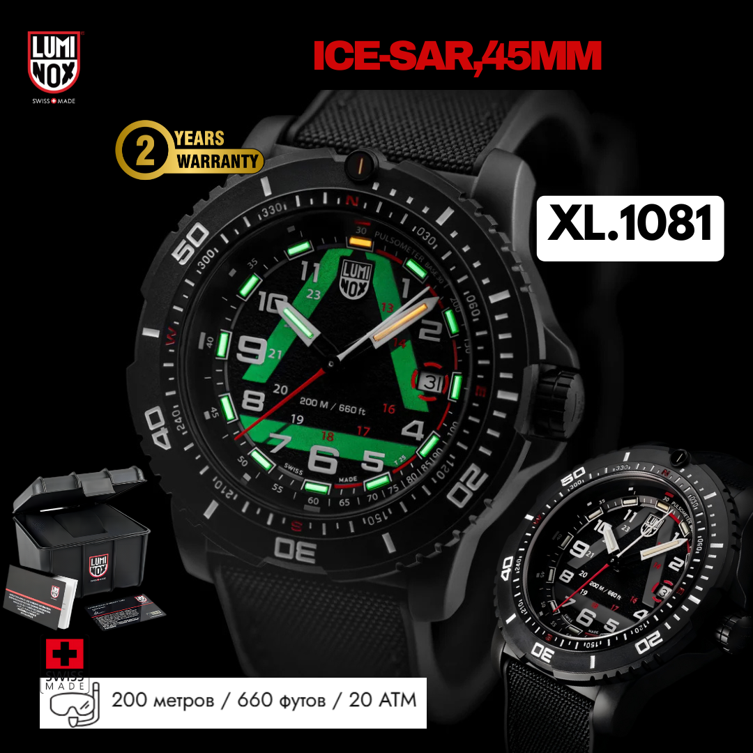 Наручные часы Luminox ICE-SAR, 45mm, шкала пульсометра, WR200, Сапфировое стекло, Подсветка, Гарантия 2 года, XL.1081
