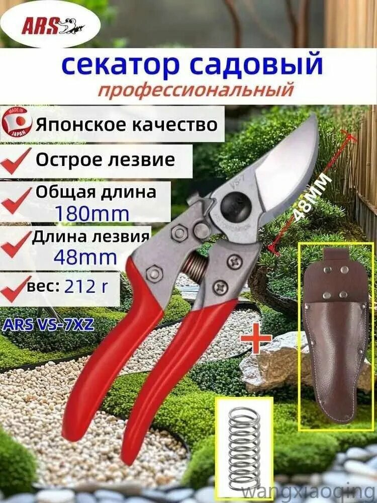 Секатор