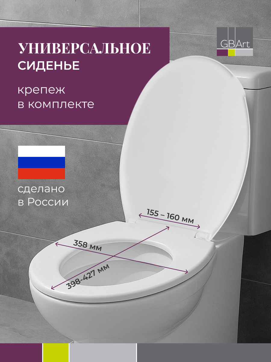 Сиденье универсальное с крышкой для унитазов Santek, Cersanit, Santeri, Colombo белое
