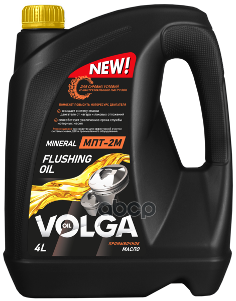 Масло волга-ойл Промывочное МПТ-2М 4л Волга-Ойл арт. 800902