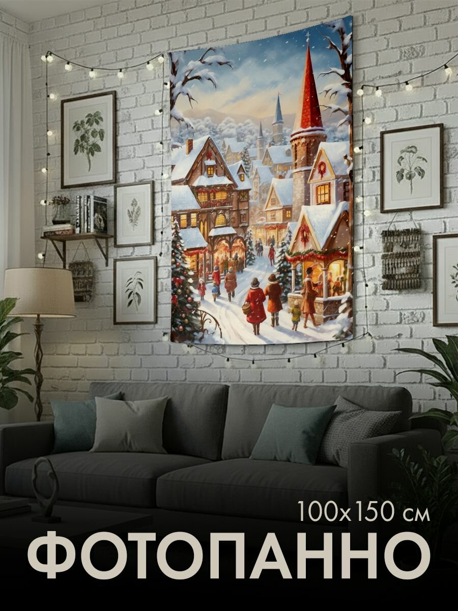 Панно тканевое PrintyFull / 100x150 см / заснеженная