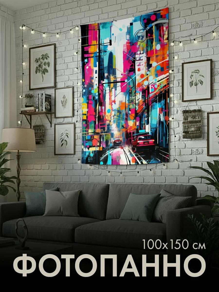 Панно тканевое PrintyFull / 100x150 см / граффити