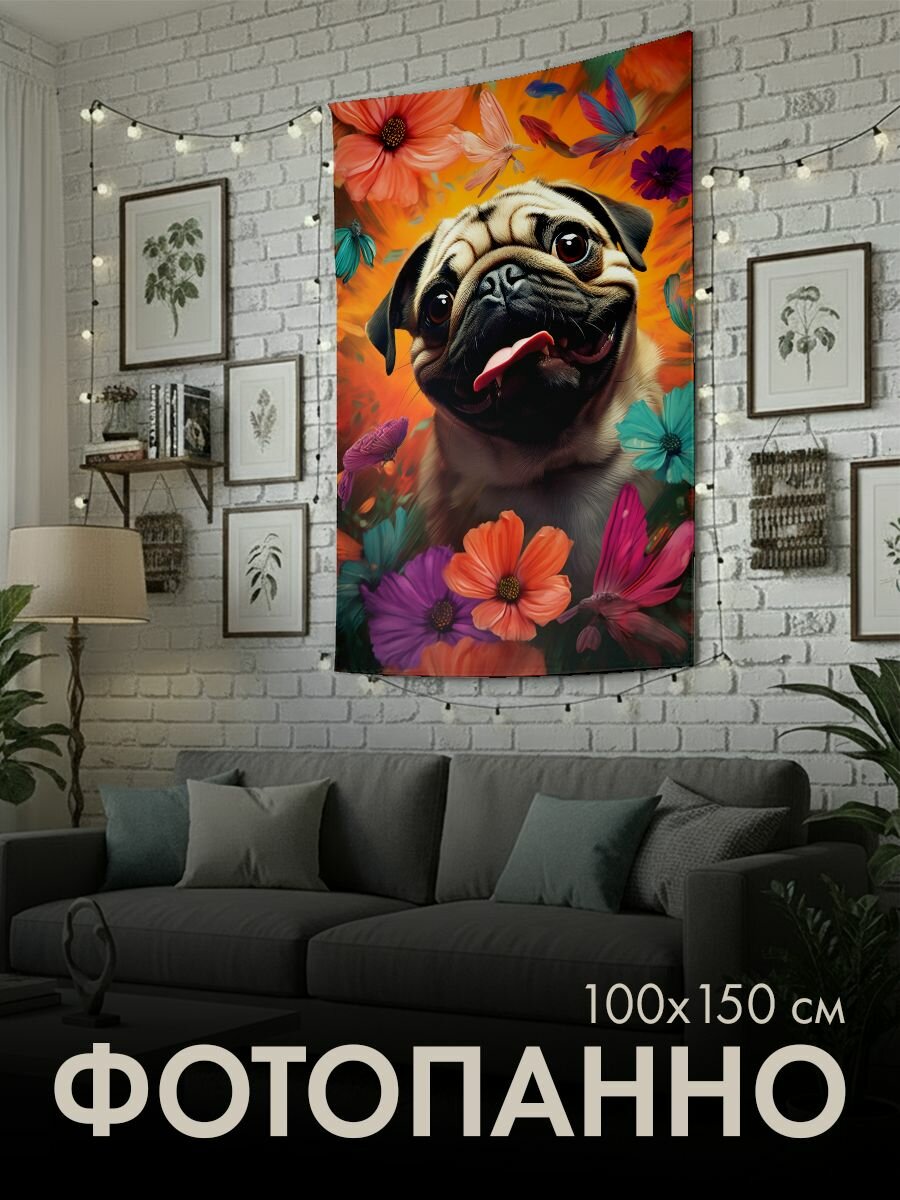 Панно тканевое PrintyFull / 100x150 см / мопс, животные