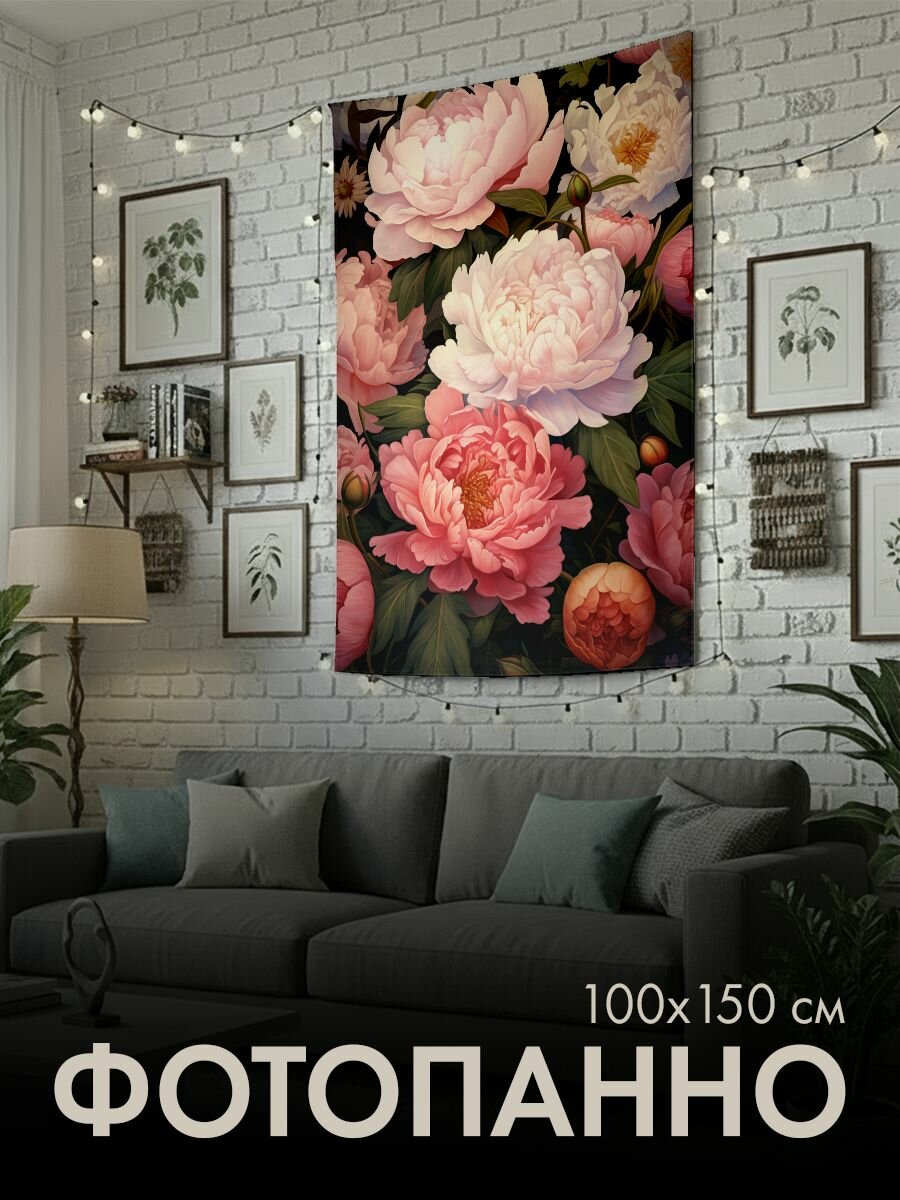 Панно тканевое PrintyFull / 100x150 см / поля пионов, яркие