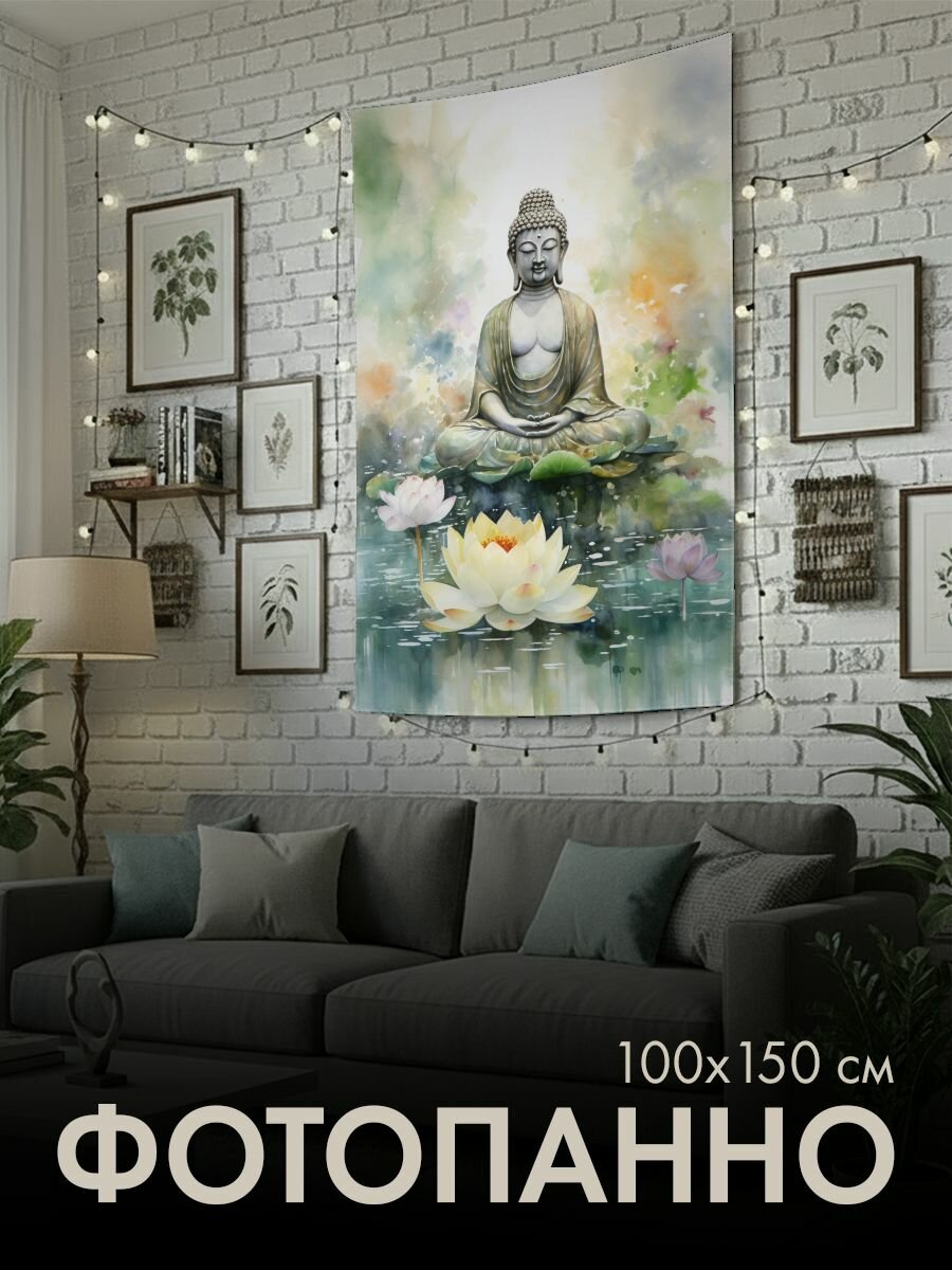 Панно тканевое PrintyFull / 100x150 см / Будда, акварель