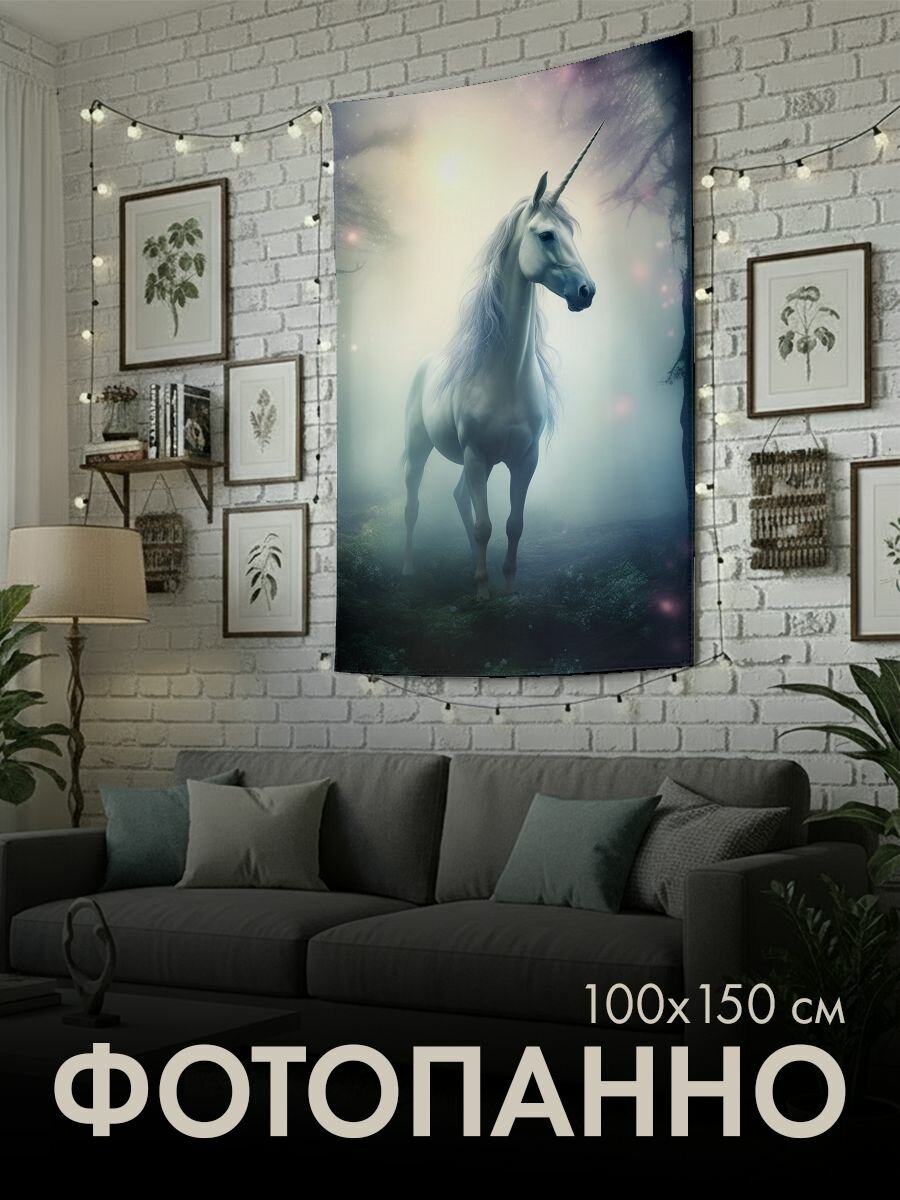 Панно тканевое PrintyFull / 100x150 см / единорог