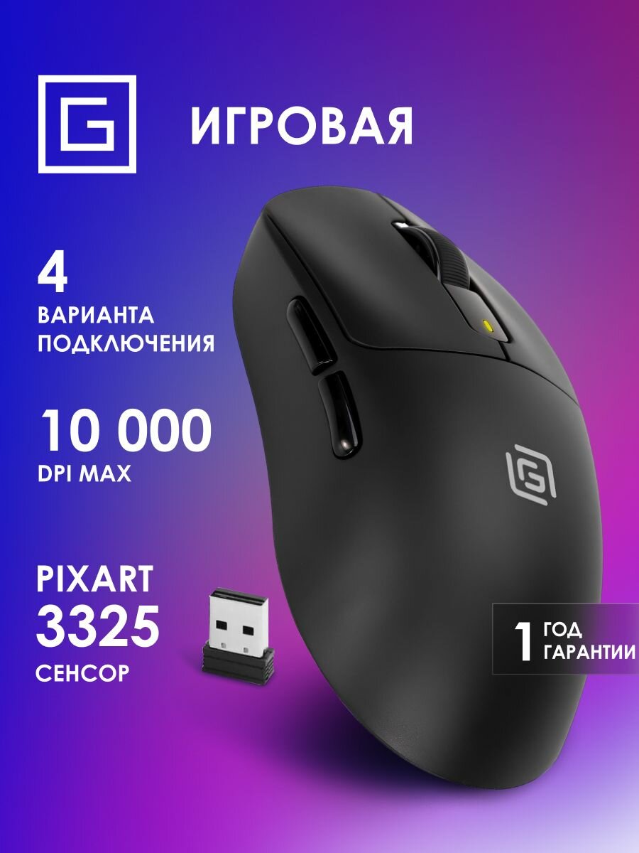 Игровая мышь Оклик 800GMW