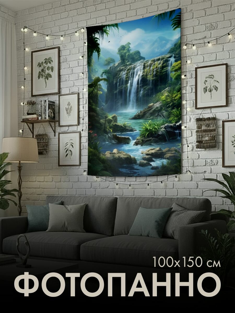 Панно тканевое PrintyFull / 100x150 см / водопад, природа