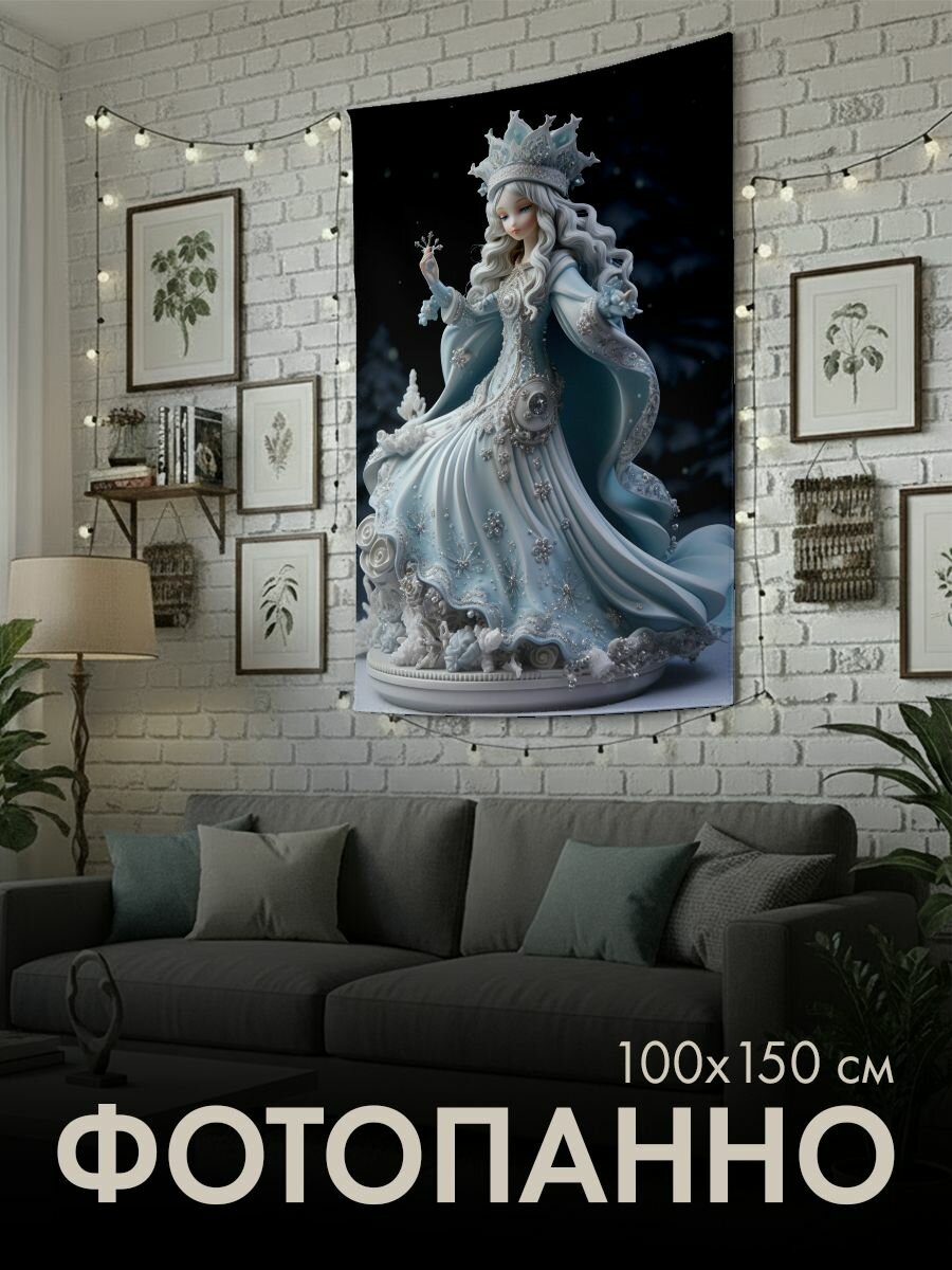 Панно тканевое PrintyFull / 100x150 см / фарфоровая