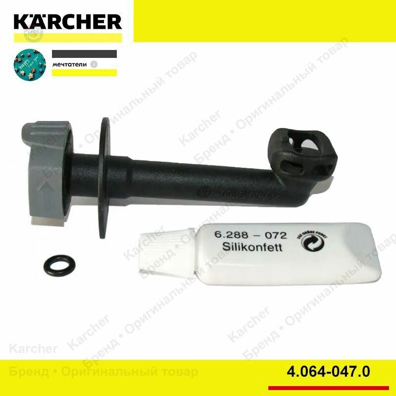 Отвод высокого давления с фиксатором для минимойки Karcher K2-K3, запасная часть для мойки высокого давления, комплект для ремонта