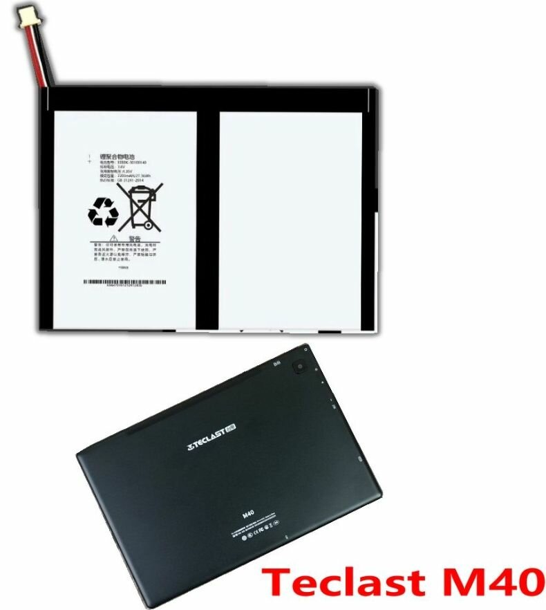 Аккумулятор Teclast M40 для планшета ( Нет. M40 PRO )
