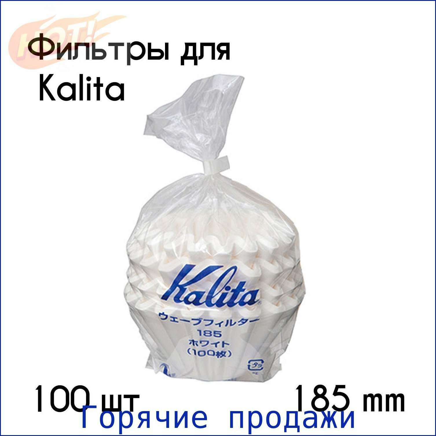 Фильтр для кофе