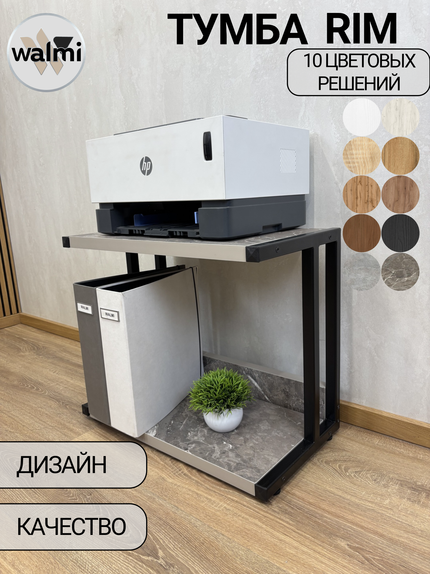 Тумба под принтер RIM 55х30х46 (мрамор Рускеала), тумба под системный блок, основание металл.