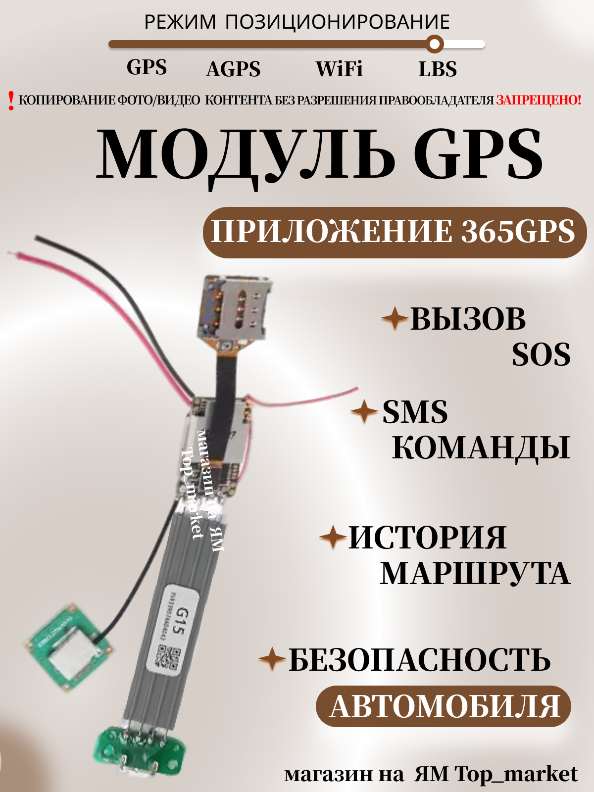Модуль системы навигации GPS ZX310 со слотом для Sim-карты 4G, мобильное приложение 365GPS, функция SOS