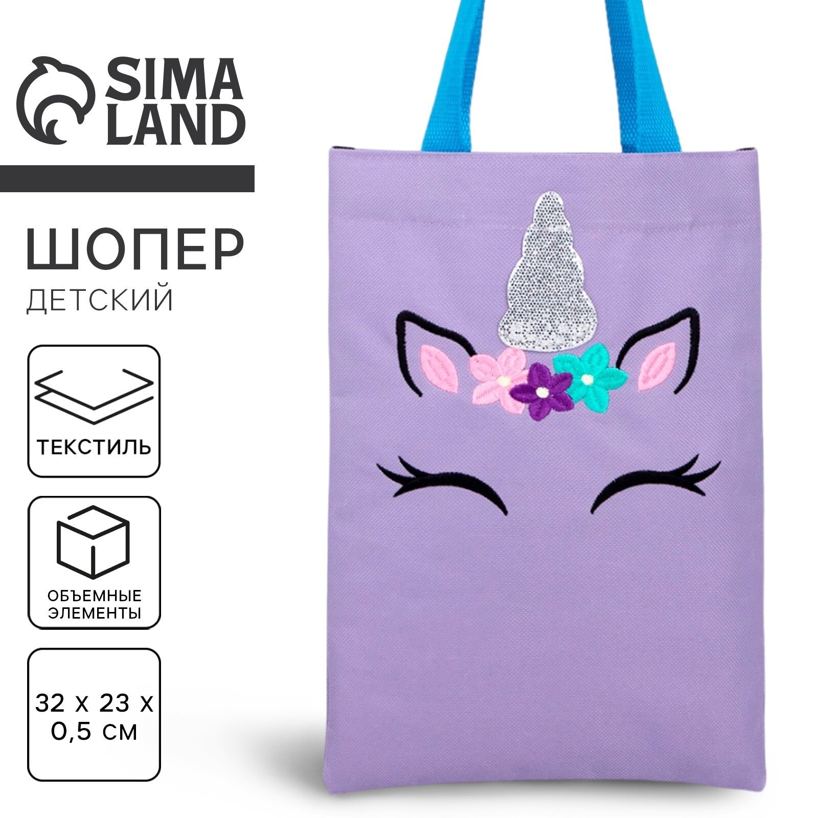 Сумка шоппер