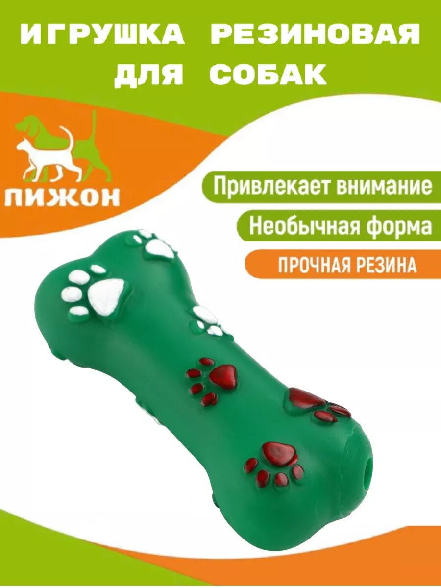 Игрушка пищащая "Кость со следами лапок", 9,6 х 3,7 см, тёмно-зелёная