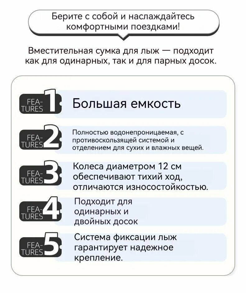 Чехол для лыж — фото 1