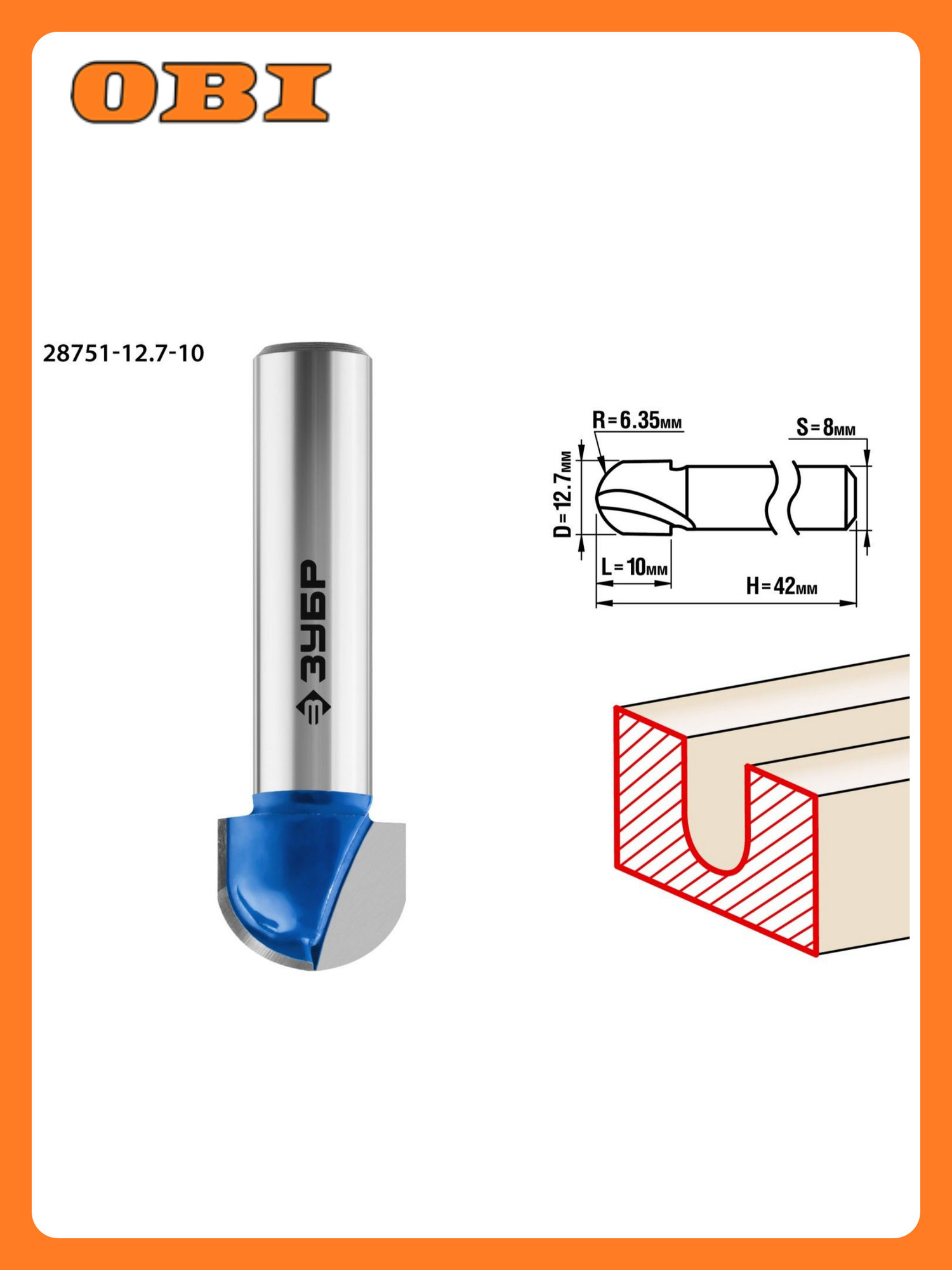 Фреза ЗУБР, для дерева, твердосплавная, галтельная, 12,7x10x42 мм