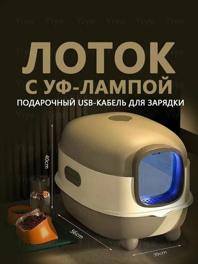 Туалет для крупных кошек, закрытый с УФ-стерилизацией, антизапах, для дома，серый