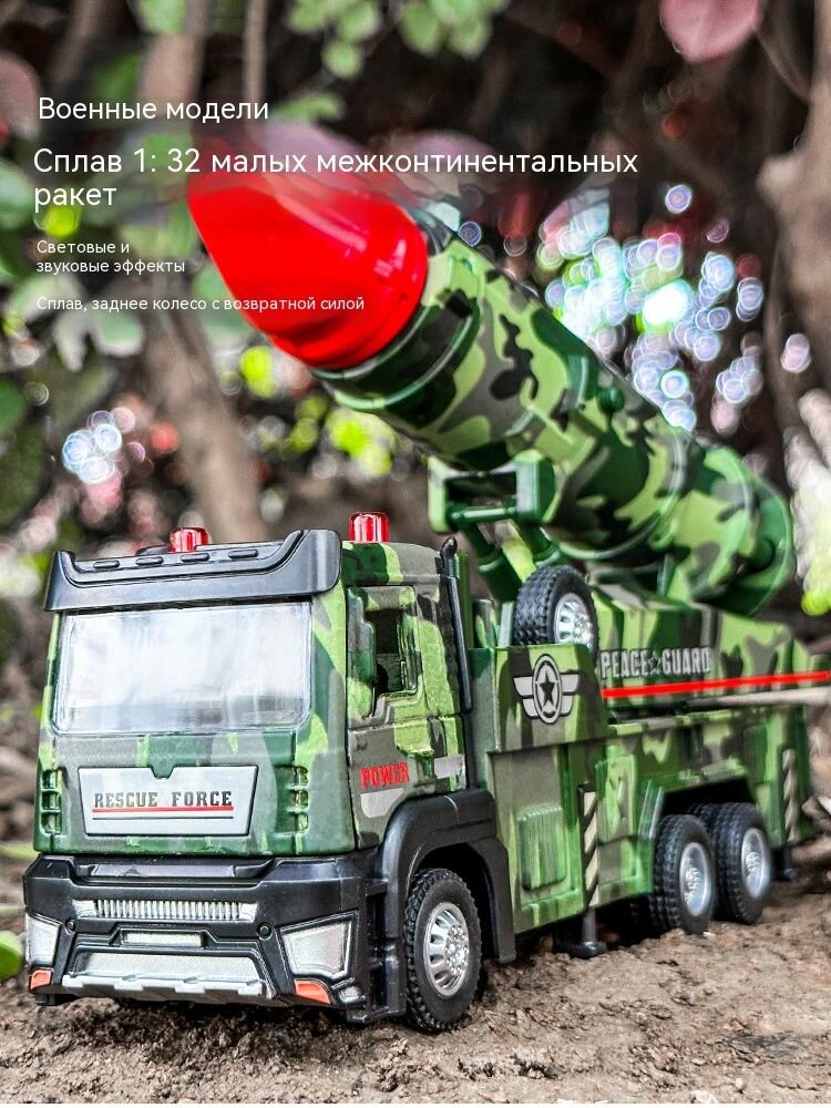 Игрушечная межконтинентальная ракета TY56, пластик, 18см, для детей 6-12 лет, зелёная