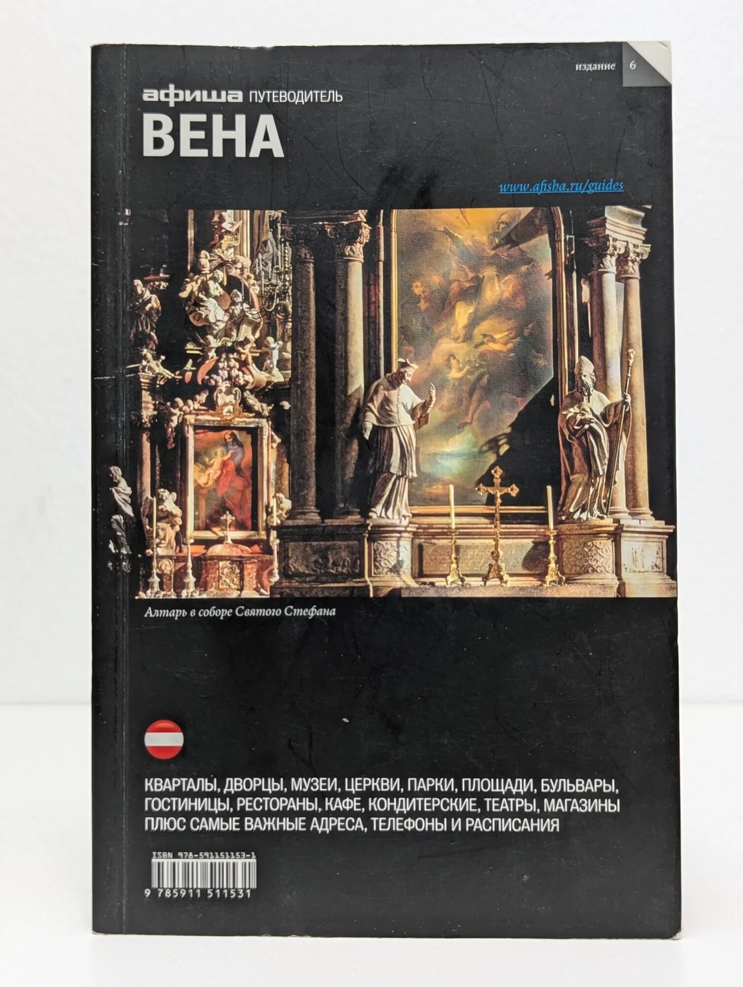Вена Деготь Екатерина, Клименюк Николай, Назарова Нина 2013