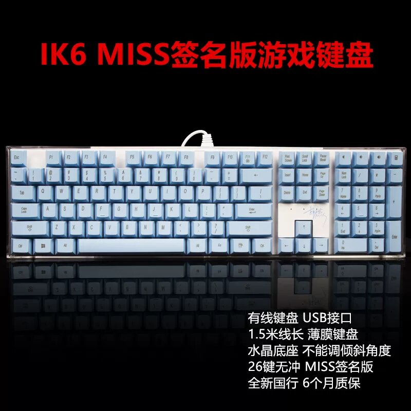 Проводная игровая клавиатура Irick i-rock IK6 Crystal Base WE Team MISS Nuofeng рекомендует USB-кабель Фирменная версия