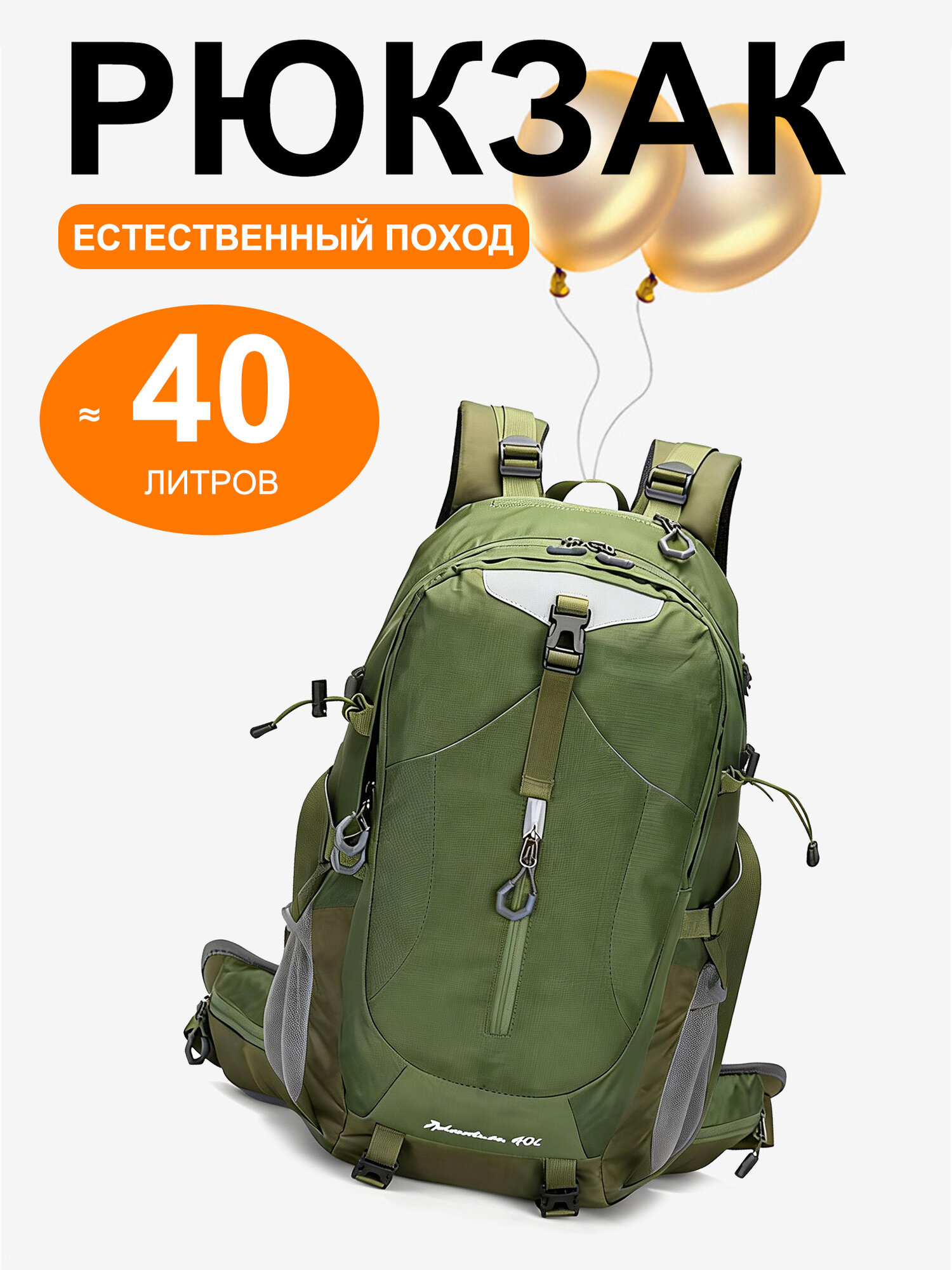 Туристический рюкзак, 40л, с влагонепроницаемым покрытием, регулируемый, зеленый — фото 1