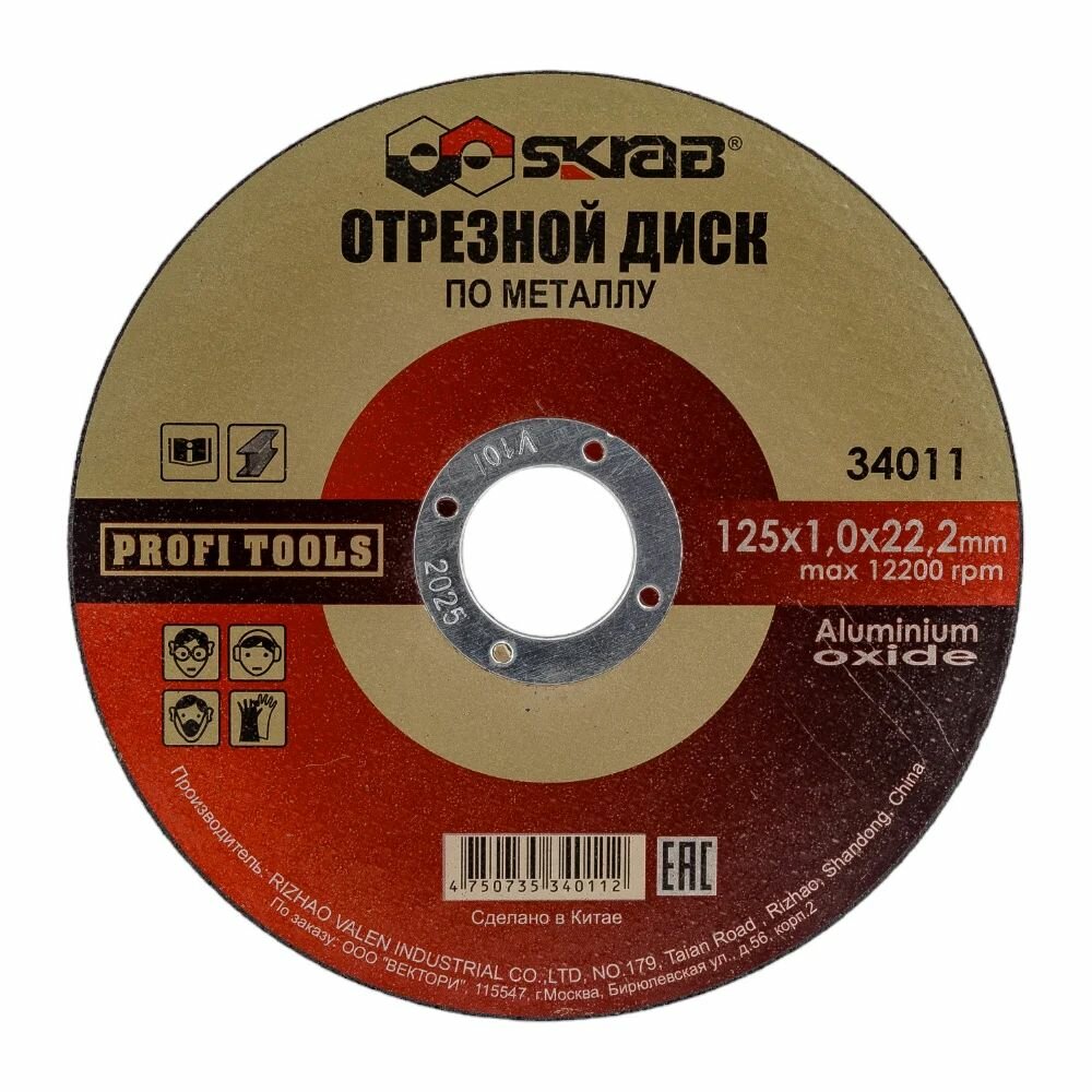 Армированный отрезной диск по металлу SKRAB 34011