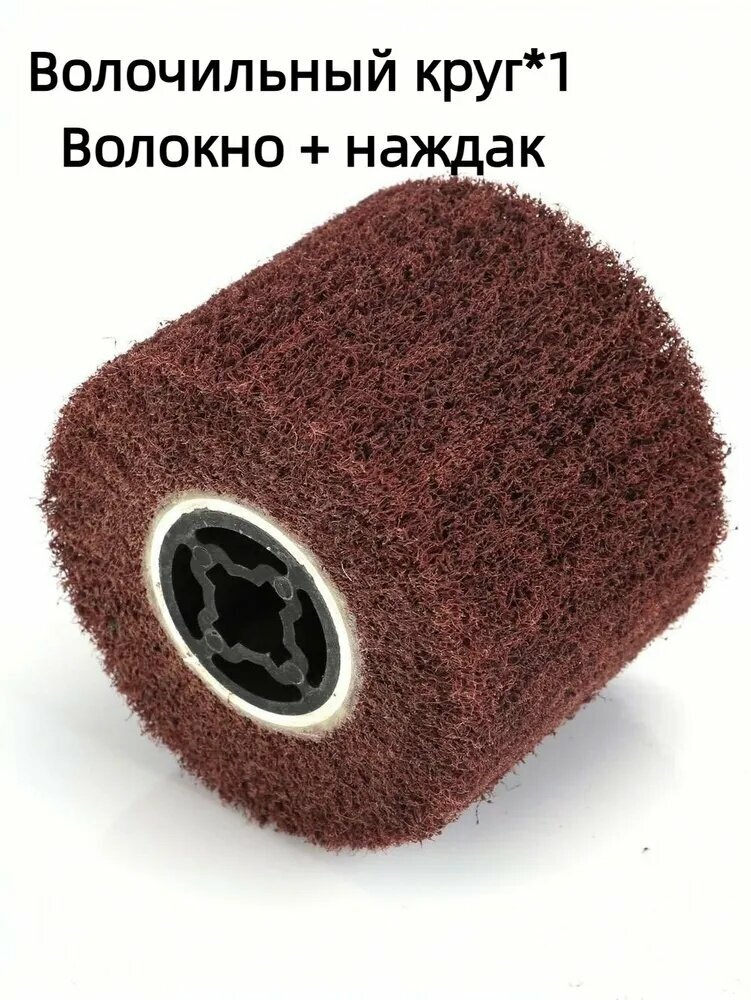 Валик ( щетка ) Волокно+Карборунд для браширования Р80*1 , Насадки для УШМ, болгарки для полирования, шлифования, браширования.