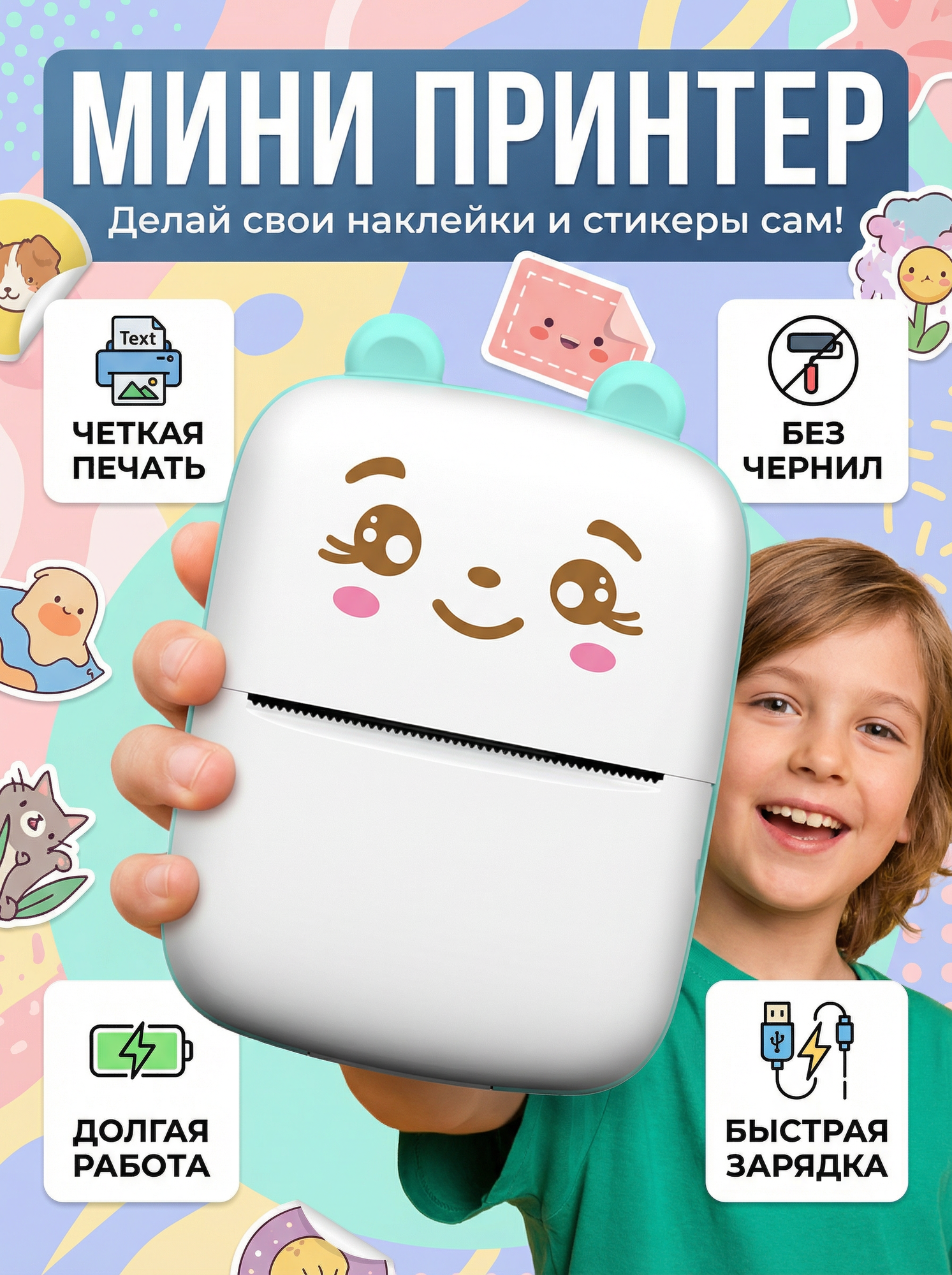 Bluetooth термопринтер для печати наклеек, фото, раскрасок, мини принтер для дома